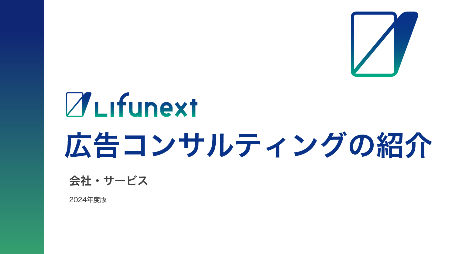 お役立ち資料 デジマゼミ