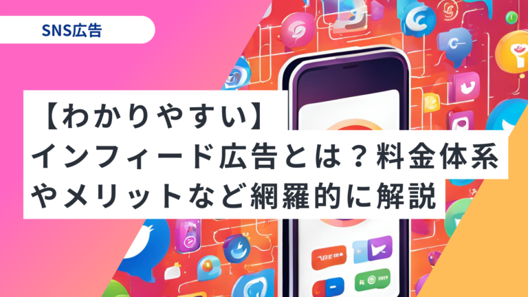 プレイアブル広告とは？メリットや作成方法を分かりやすく解説 デジマゼミ