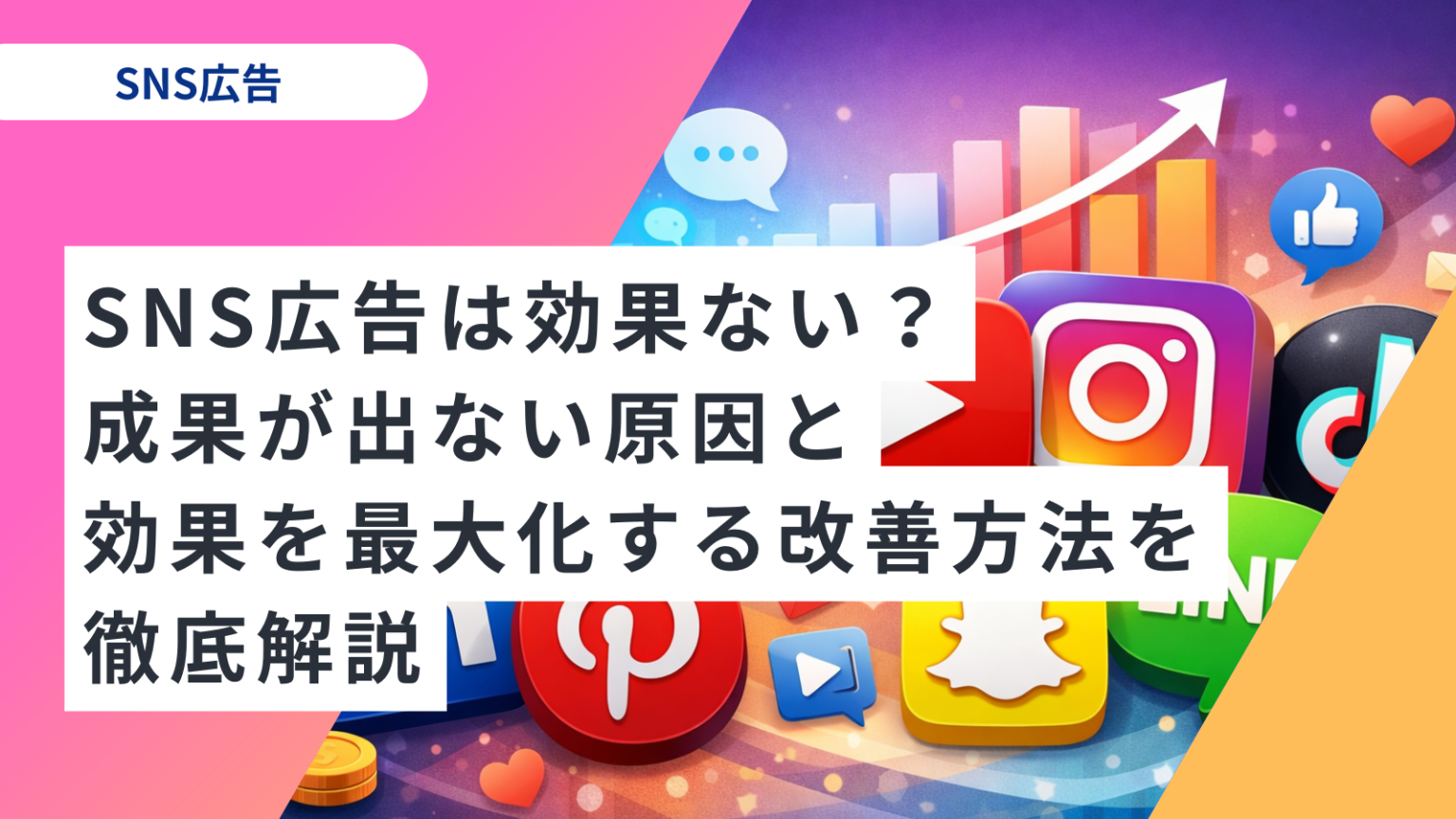 【わかりやすい】インフィード広告とは？料金体系やメリットなど網羅的に解説 デジマゼミ